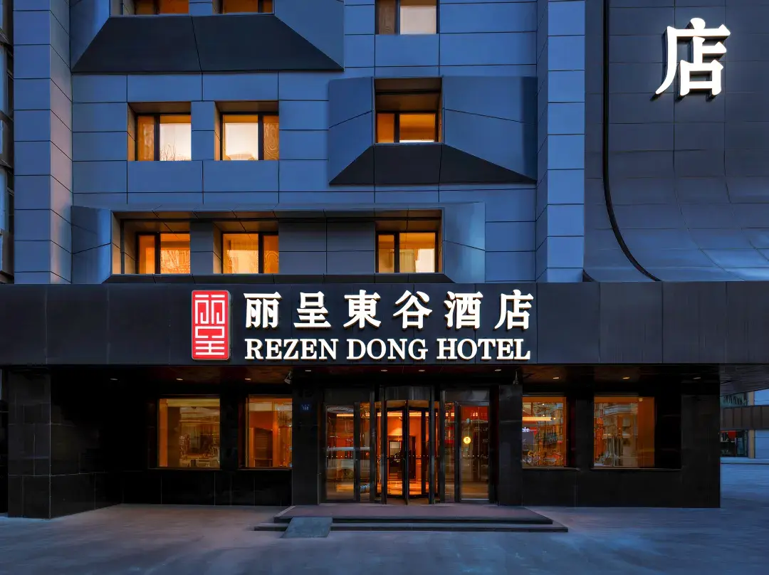 Rezen Dong Hotel - Harbin