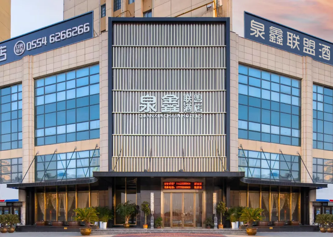 Quanxin Alliance Hotel - Huainan