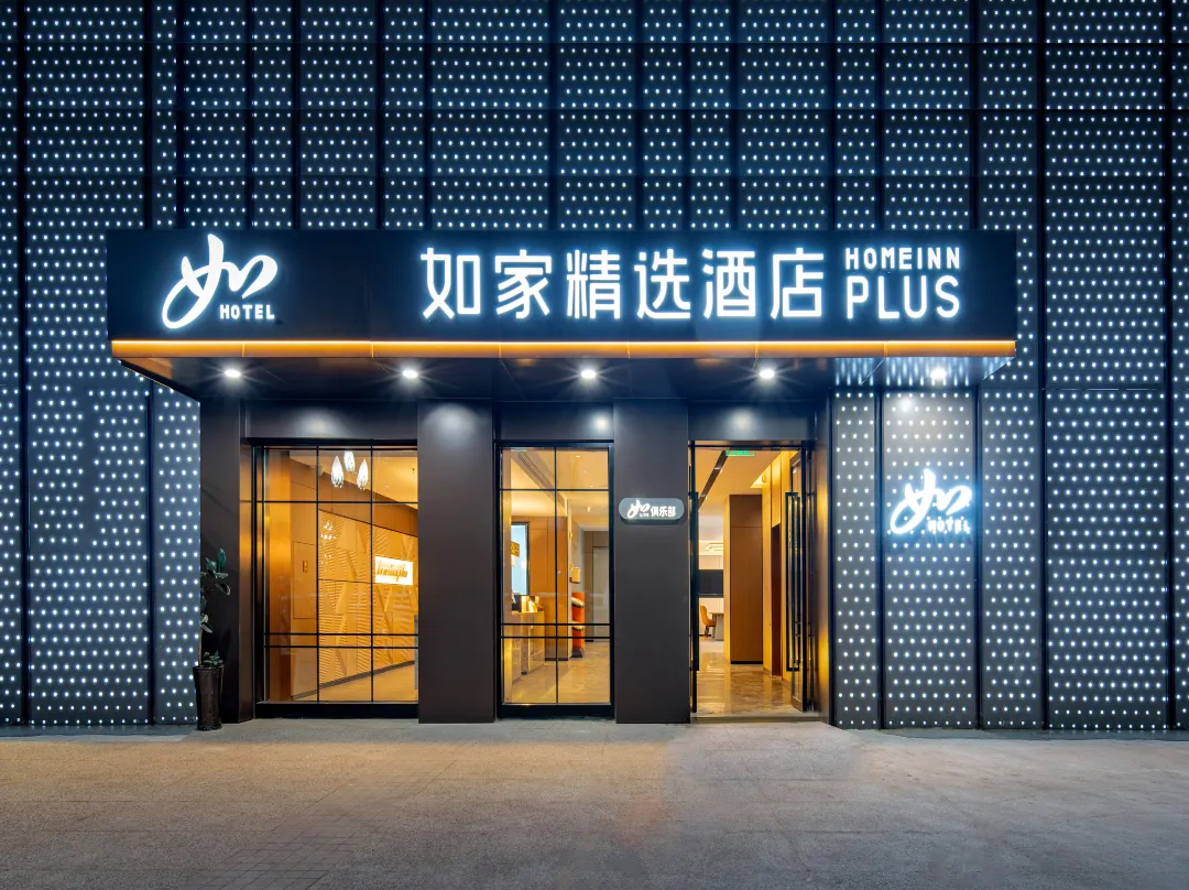Homeinn Plus Hotel - Chongqing