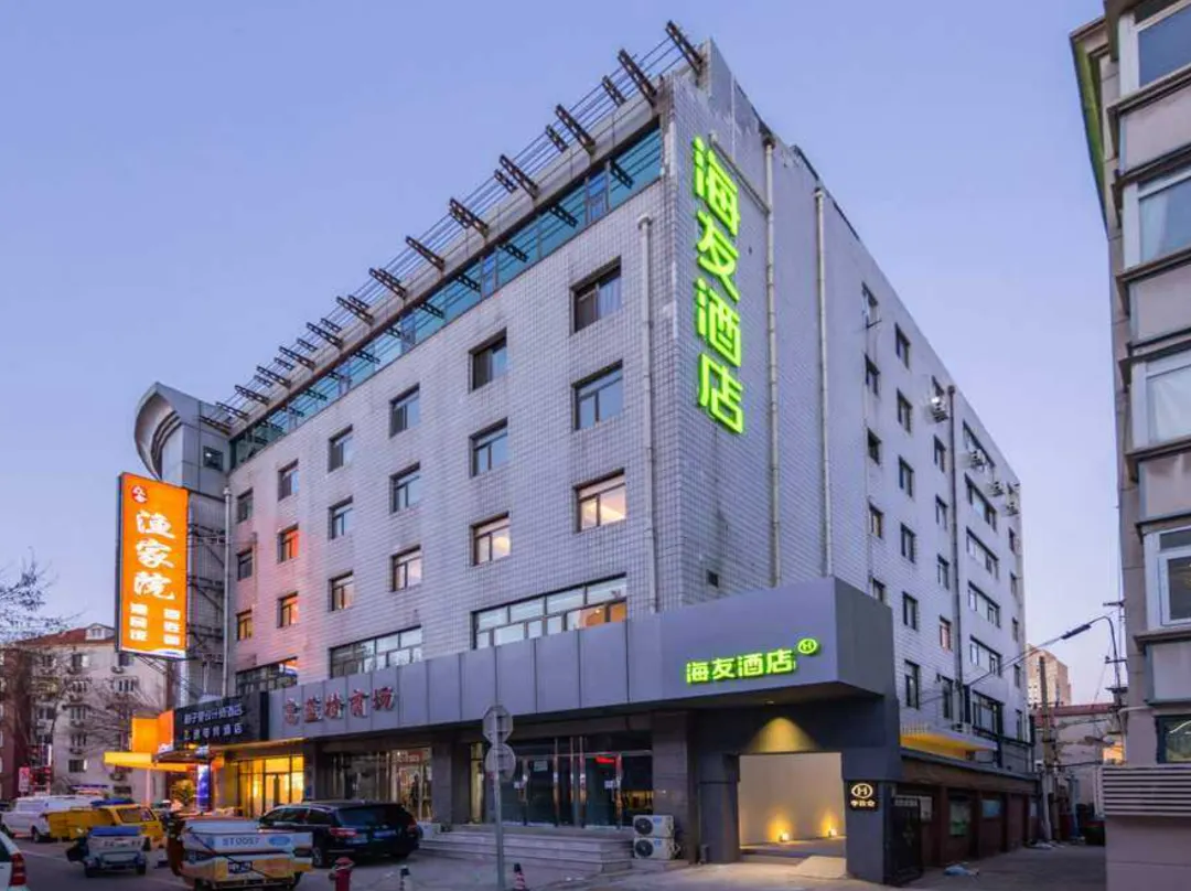 Hi Inn Hotel - Tianjin