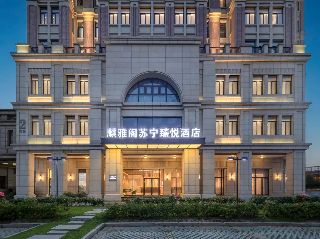 Suning Yayue Hotel - 蘇州市