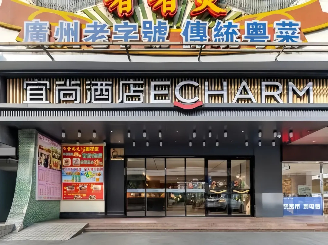 Echarm Hotel - Guangzhou