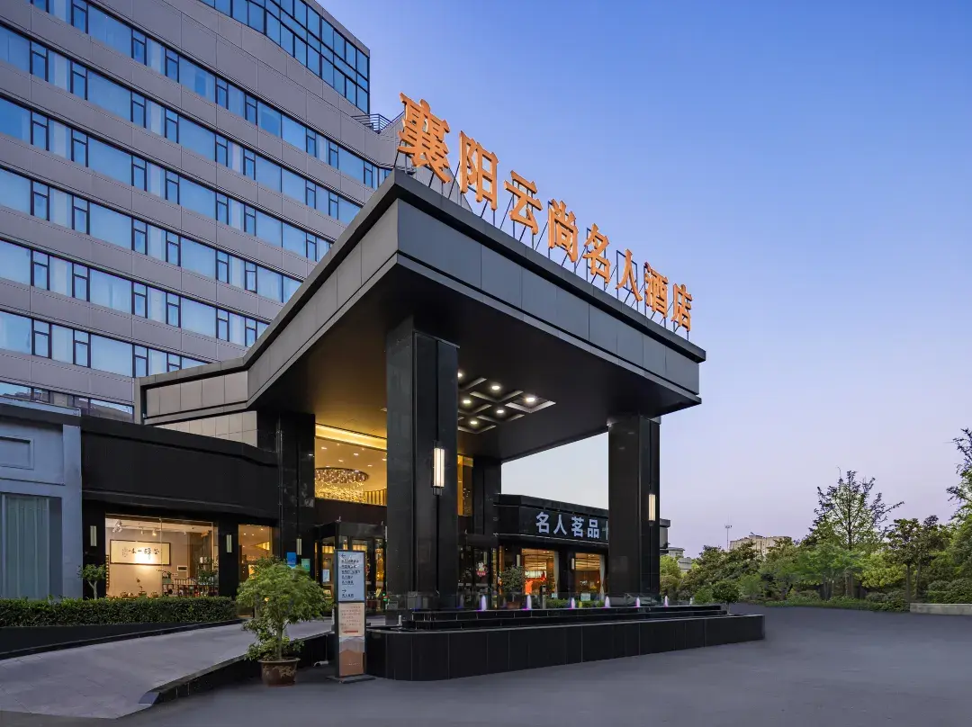 Celebrity Xiangyang Hotel - Xiangyang