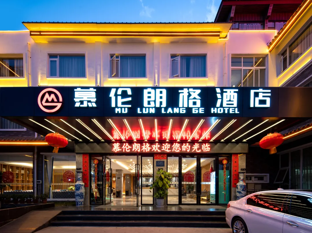 Old Town Of Lijiang Mulun Langge Hotel - Lijiang