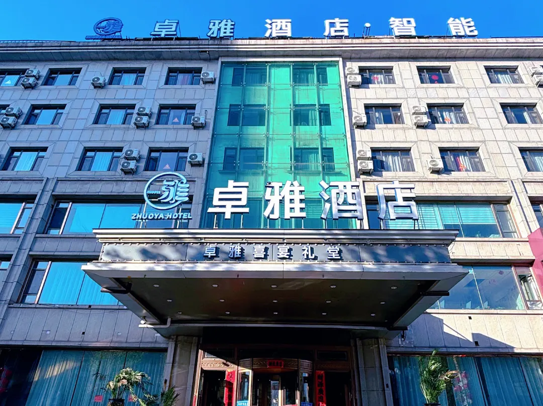 Zhuoya Smart Hotel - Tonghua