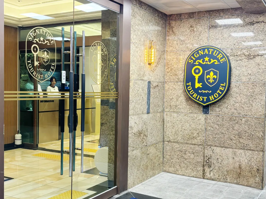 Dongdaemun Signature Tourist Hotel - Cheonan