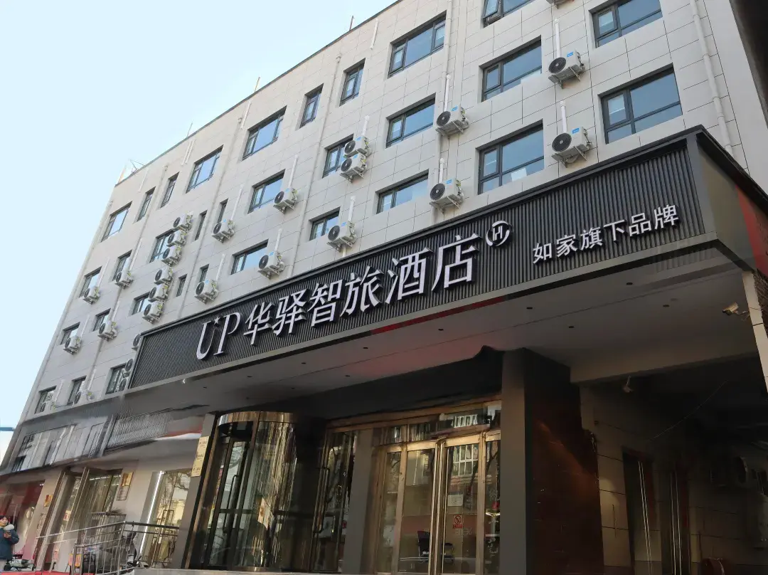 Home Inn Up Huayi Zhitui Hotel (Ankang Hongqiqiu Plaza Store - Anyang