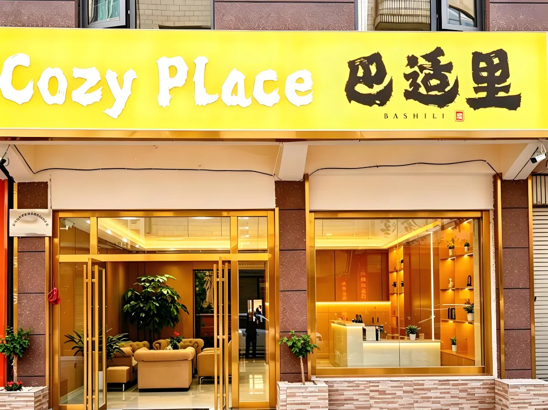 Cozy Place - Qujing