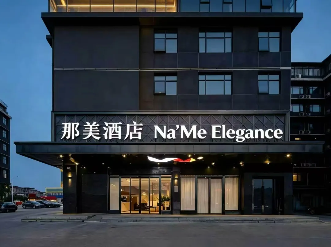 Namei Hotel - Nanning