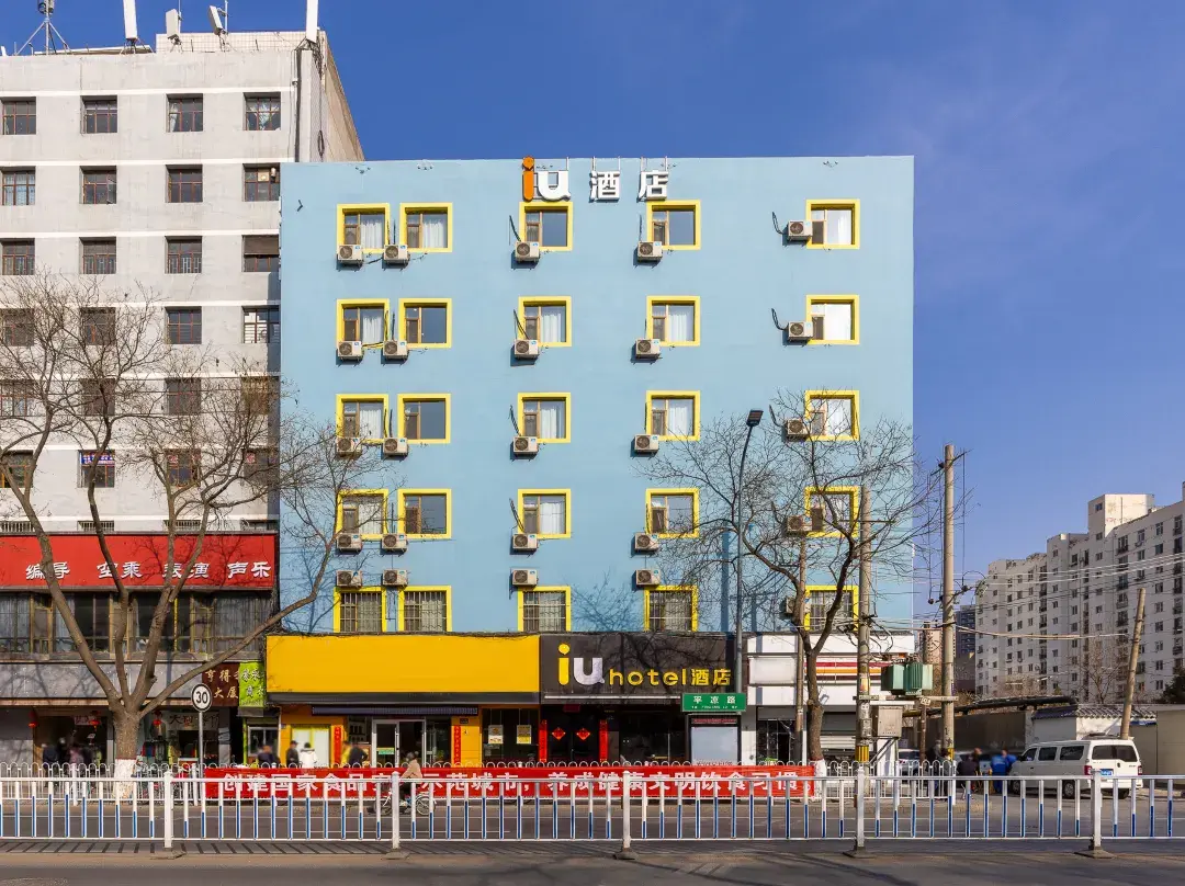 Iu Hotel - Lanzhou