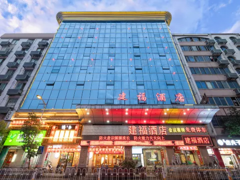 Jianfu Hotel - Zhuzhou