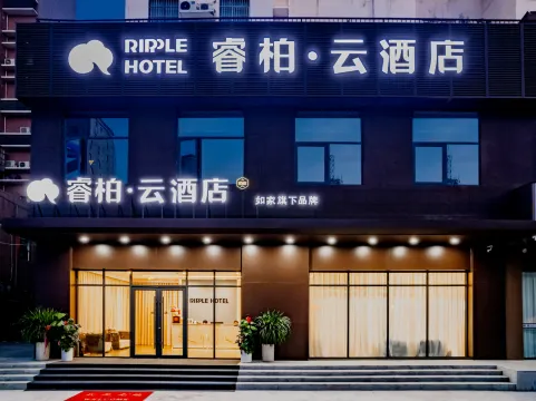 Homeinn Ripple Hotel - 淮北市