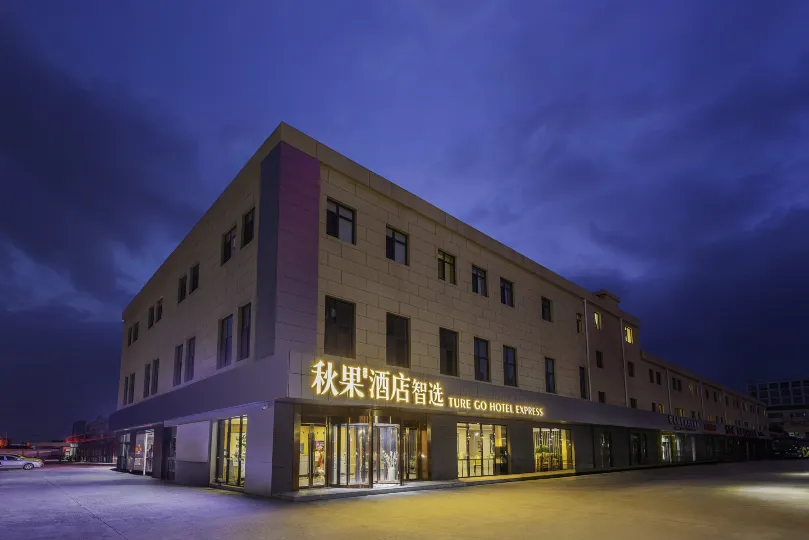 TRUE GO Zhixuan Hotel (Beijing Huilongguan Wendou Shuicheng) : Avis ...