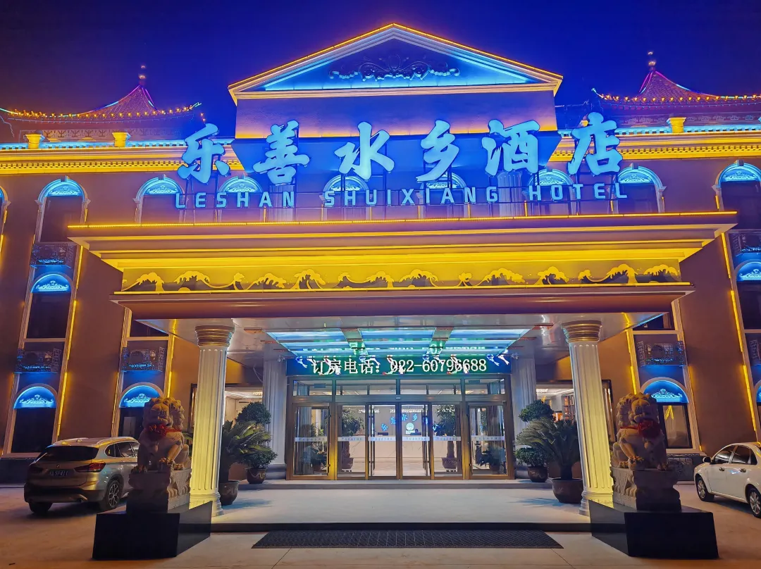 Leshan Water Town Hotel（tianjin Ninghe Qilihai） - Tianjin