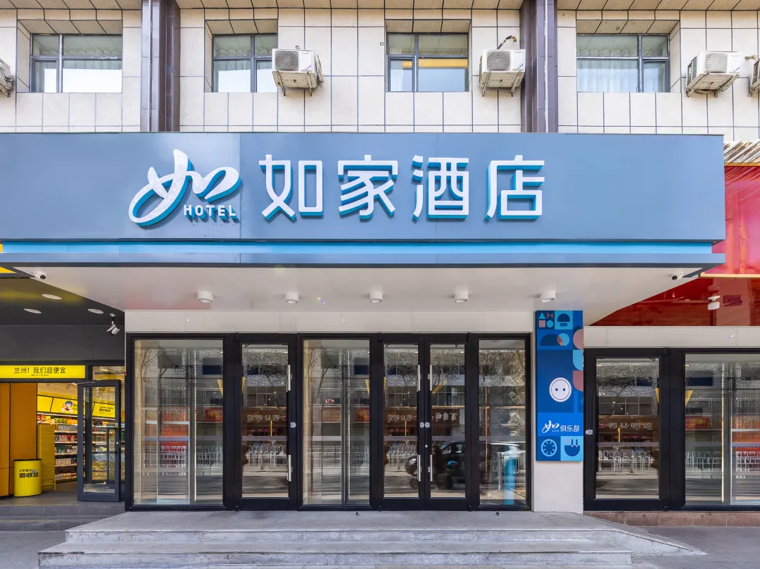 Homeinn · Neo - Lanzhou
