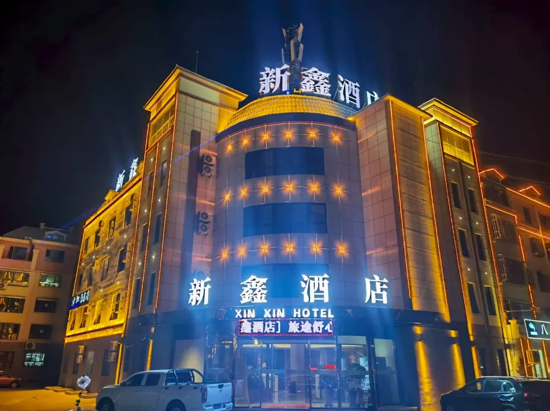 Xinxin Hotel - Prefettura di Hami