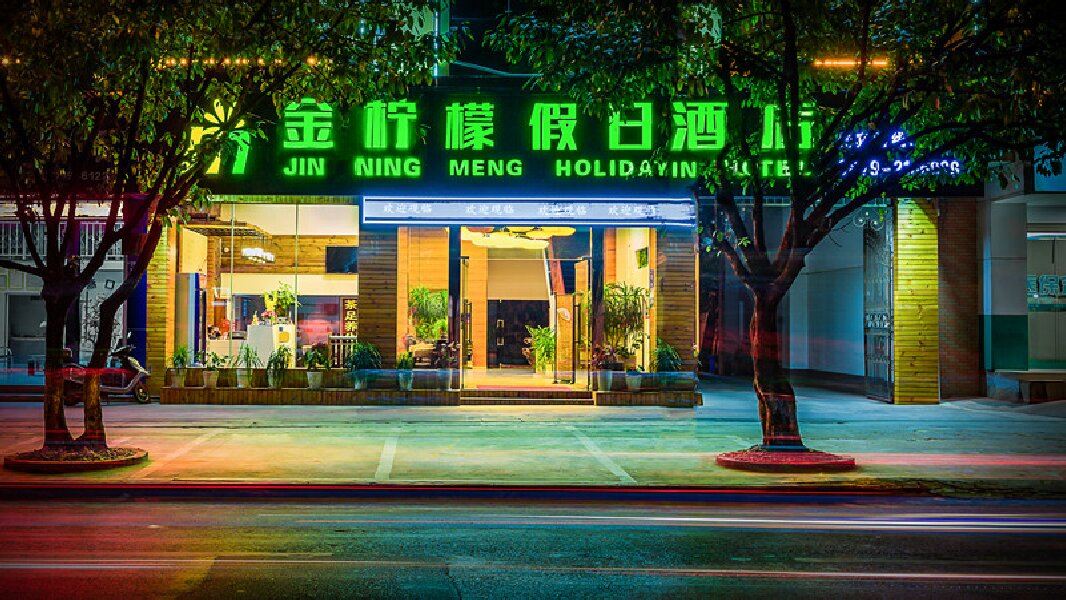 Jin Ningmeng Holiday Hotel Reviews: 212 Real Ratings & Photos 2025 ...