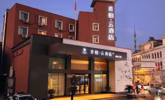 Home Inn Subaiyun (Wuxi Luoshe Huishan high-speed railway station ...