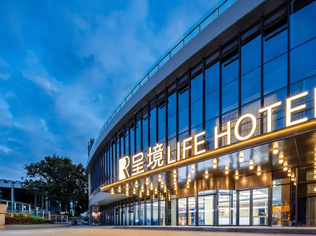 Chengjing Life Hotel - Suining