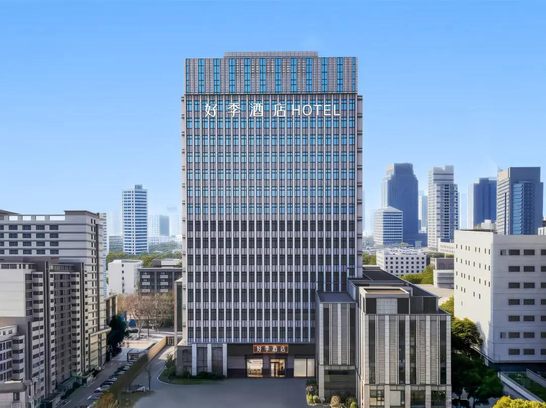 Nanjing Xinjiekou Presidential Palace Haoji Hotel - Nankin