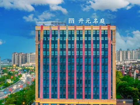 Maison New Century Hotel Luming Quzhou - 취저우 시