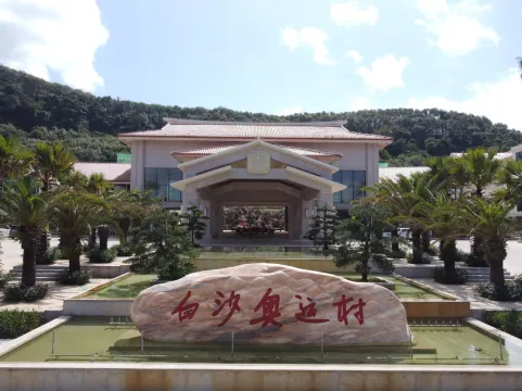 Baisha Olympic Village Hotel - Danzhou