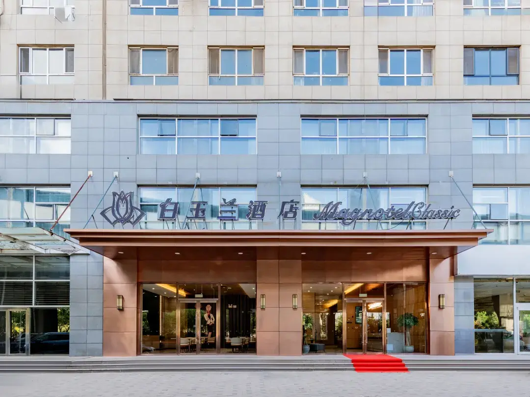 Jinjiang Magnotel Hotel - 呼和浩特市