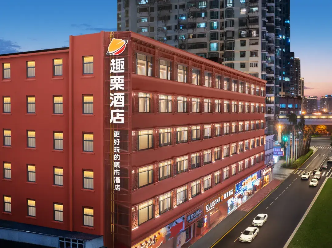 Xiamen Zhongshan Road Pedestrian Street Qulistar Hotel - Xiamen