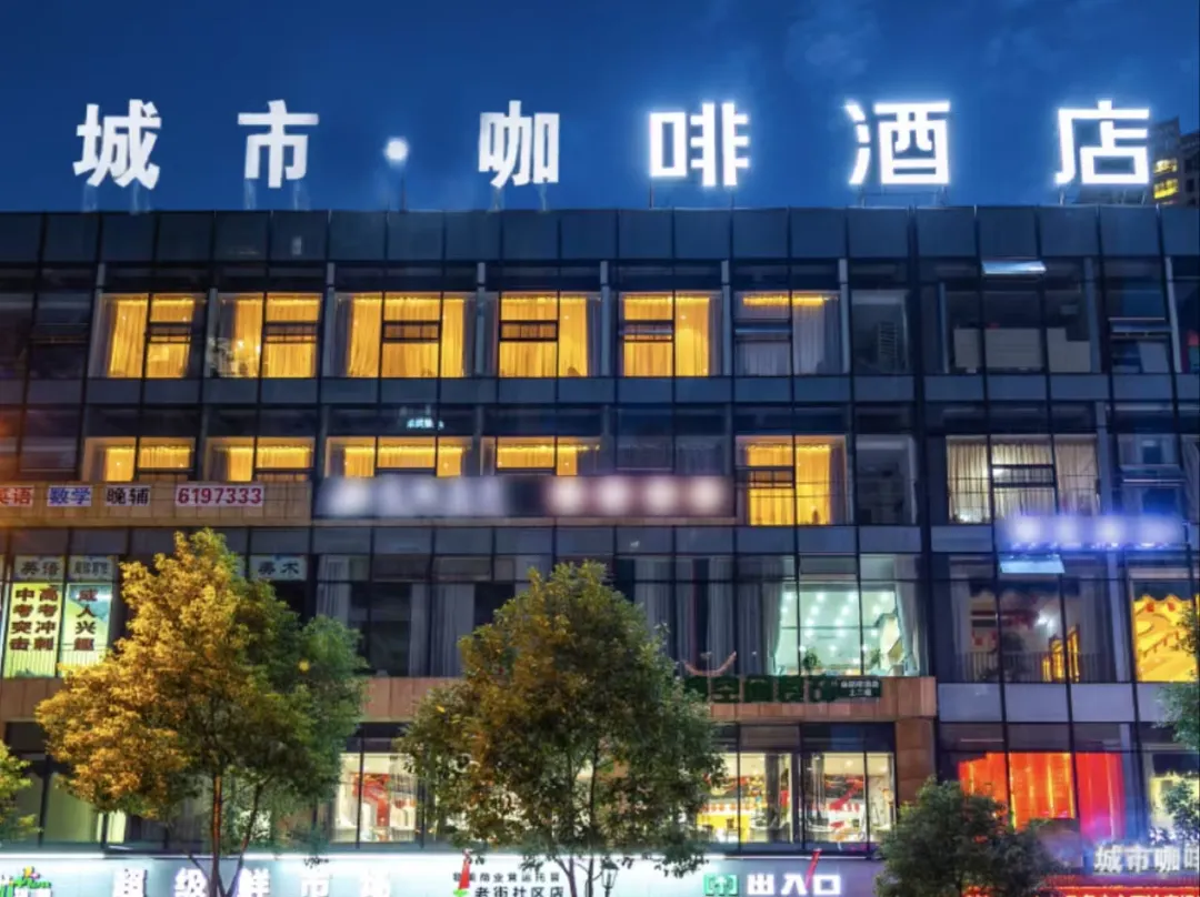 City Coffee Hotel - Guangyuan