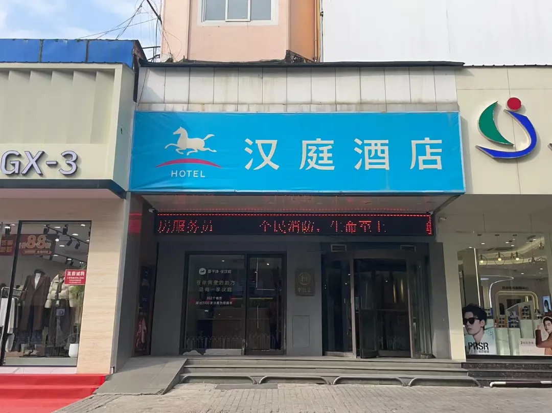 Hanting Hotel - Changzhi