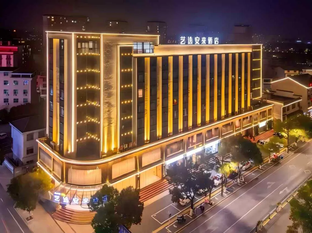 Yixuan Anlai Hotel - Haikou