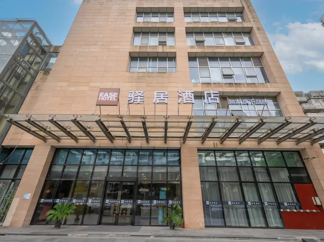 Yiju Hotel - Nankin