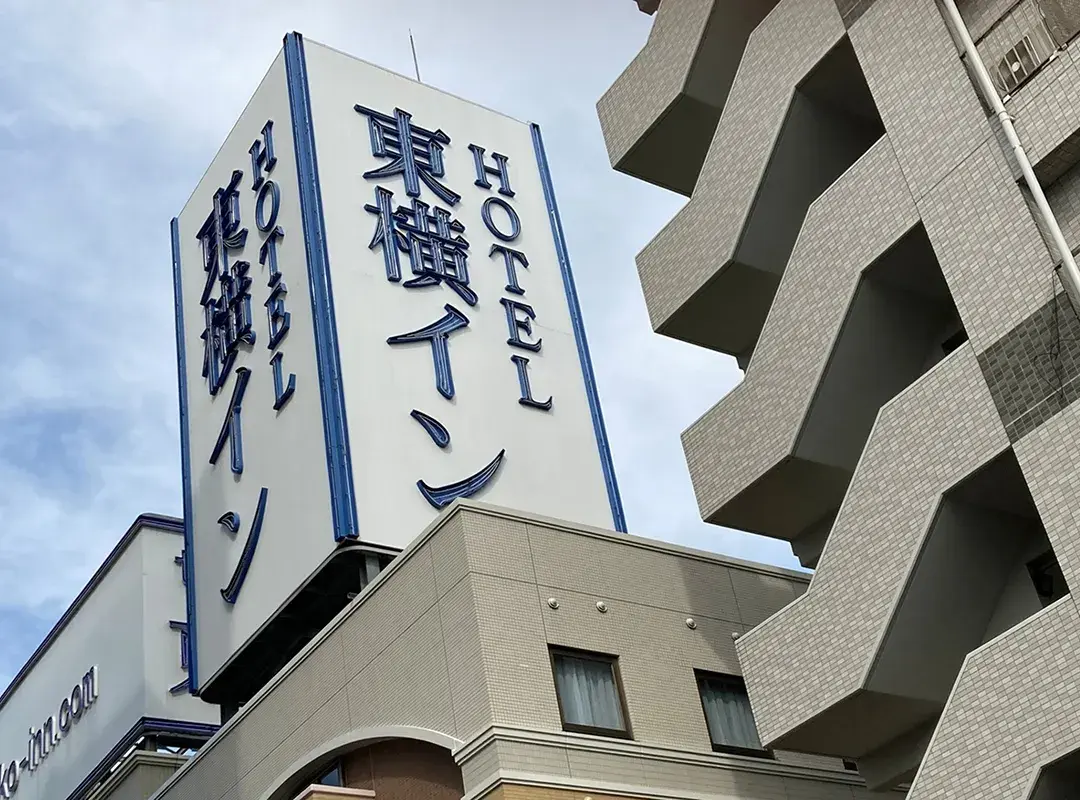 Toyoko Inn Fukushima-eki Higashi-guchi No 1 - Fukushima