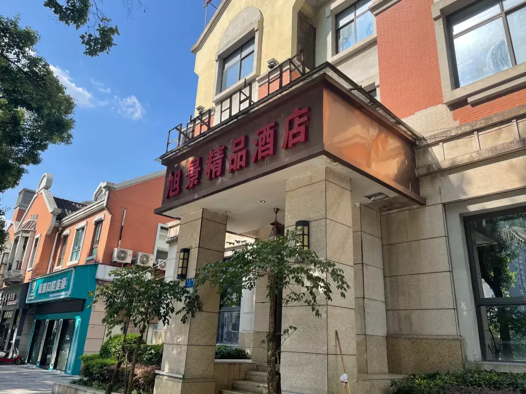 Xujing Boutique Hotel - 충칭
