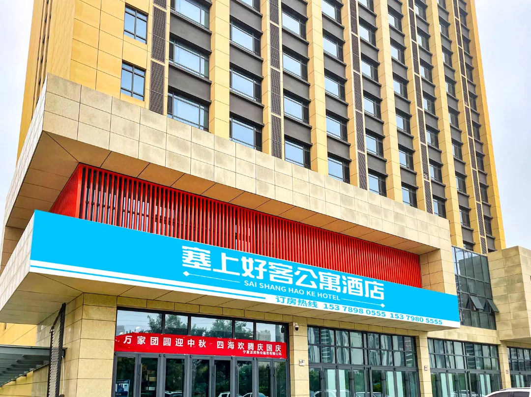 Sai Shang Hospitality Hotel - Yinchuan
