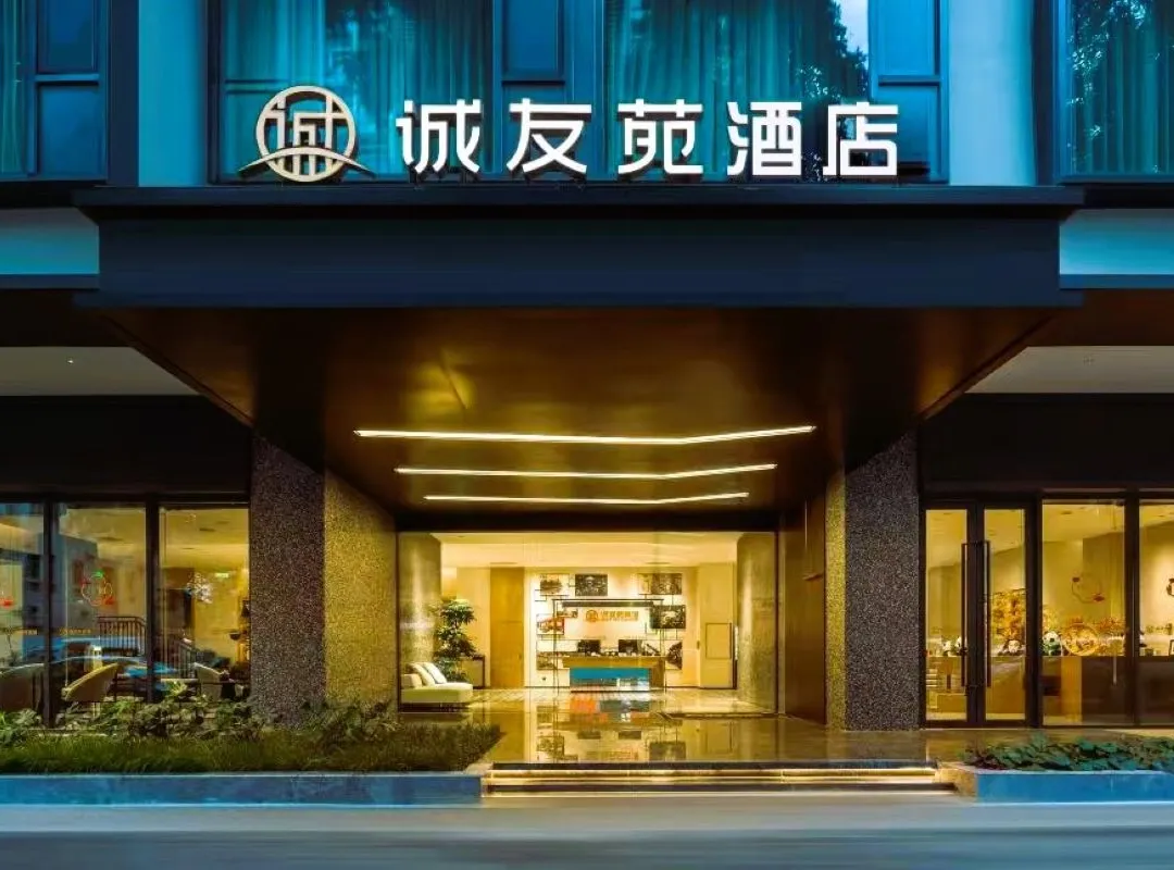 Chengyouyuan Hotel - Chengdu