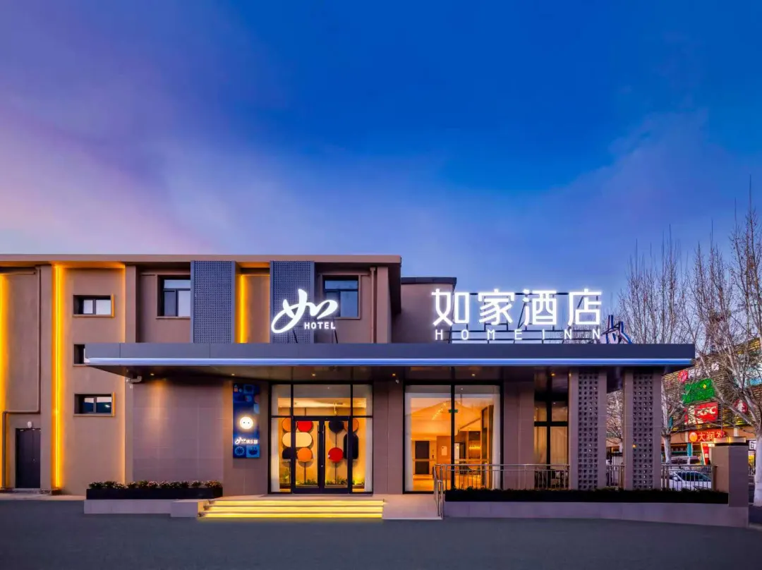 Homelike Neo - Tangshan Municipal Government Aegean Sea Store - 唐山市