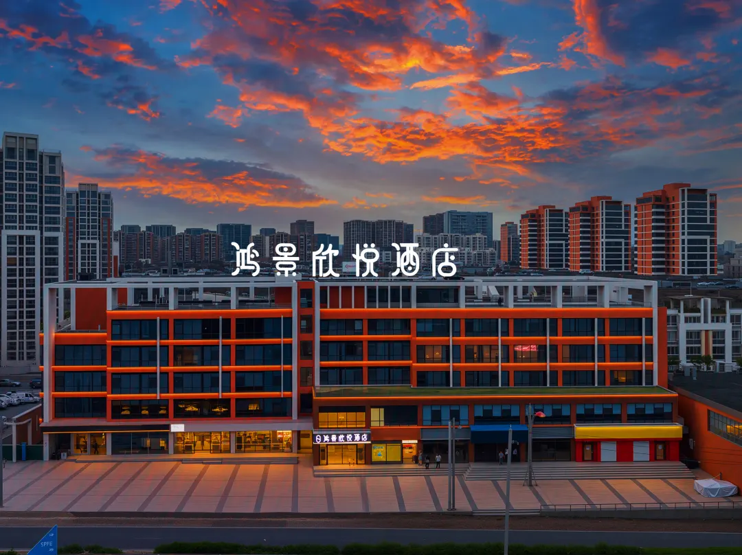 Hefei Hongjing Xinyue Hotel - Heféi