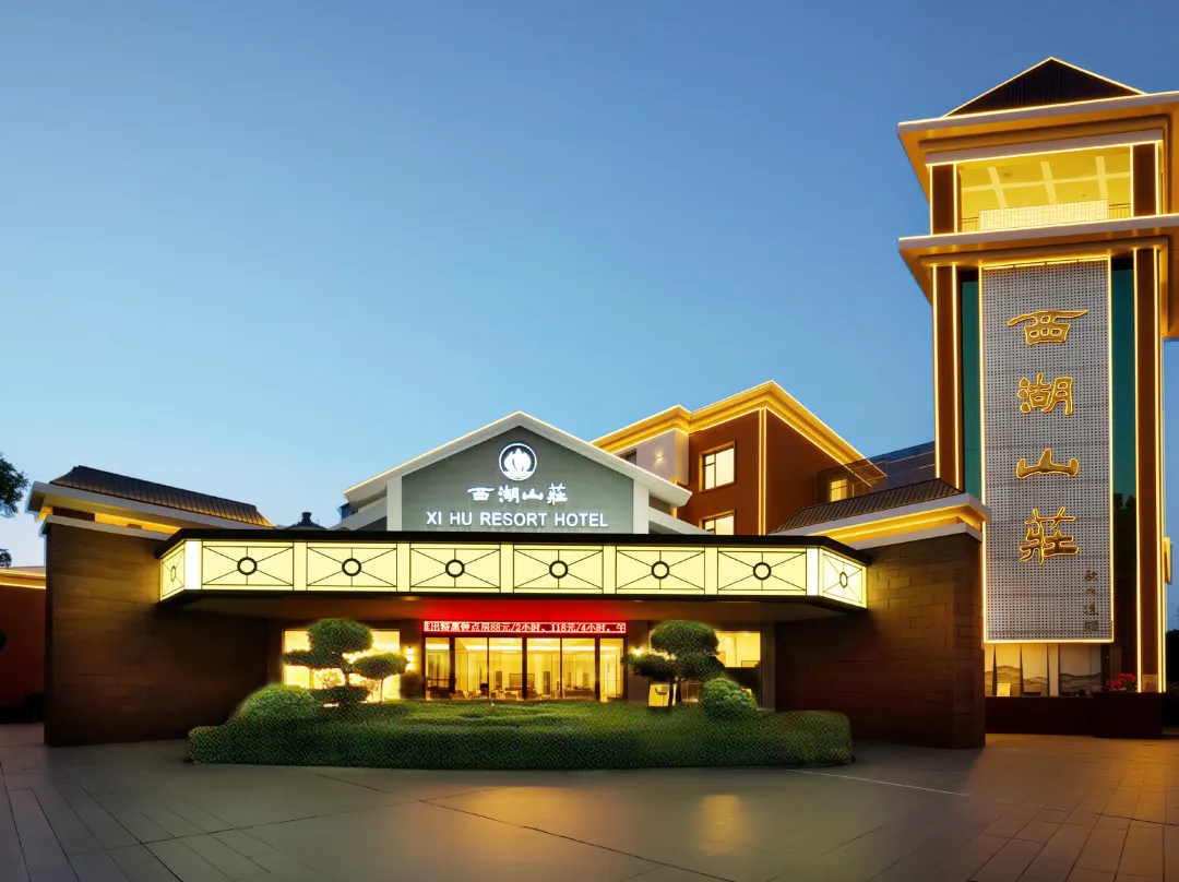 Xi Hu Resort Hotel - Hengyang