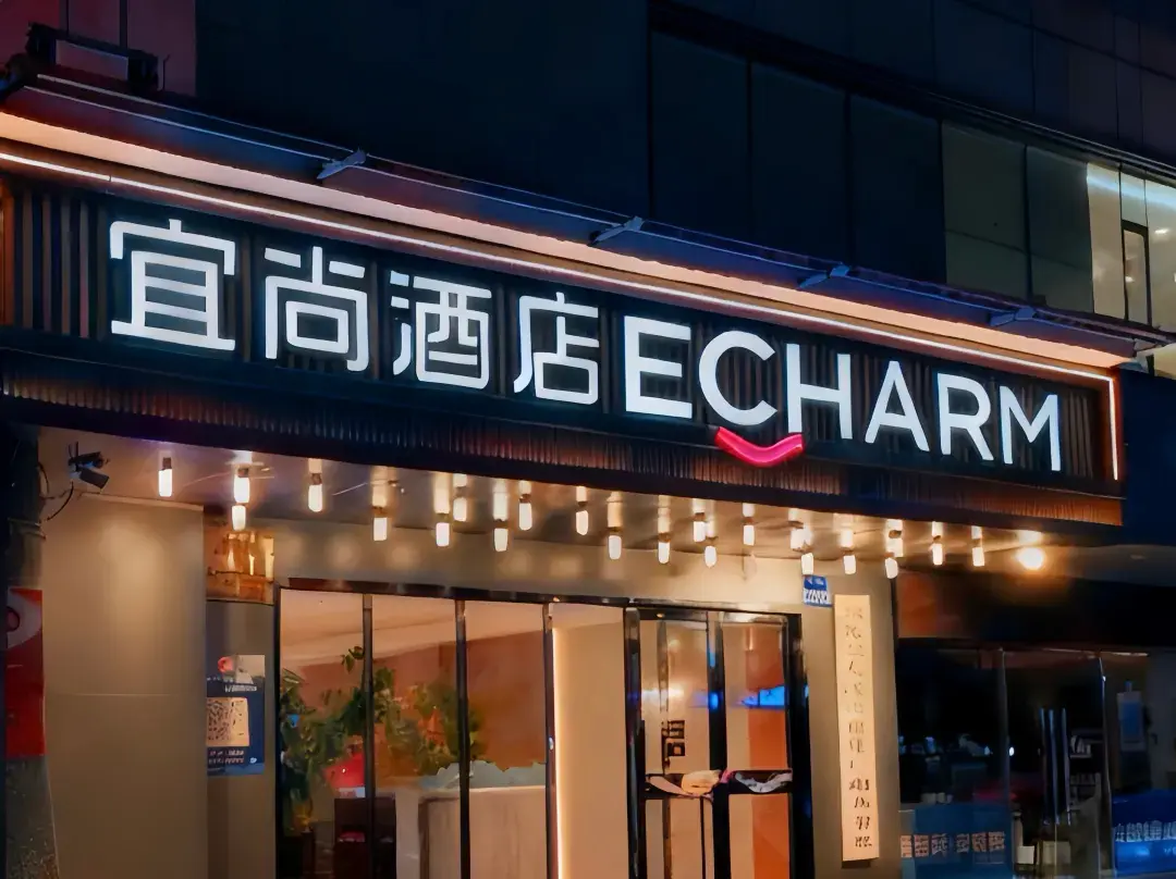 Echarm Hotel - Guangzhou