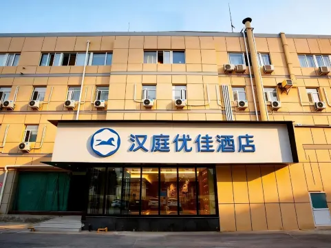 Hanting Premium Hotel - Beijing
