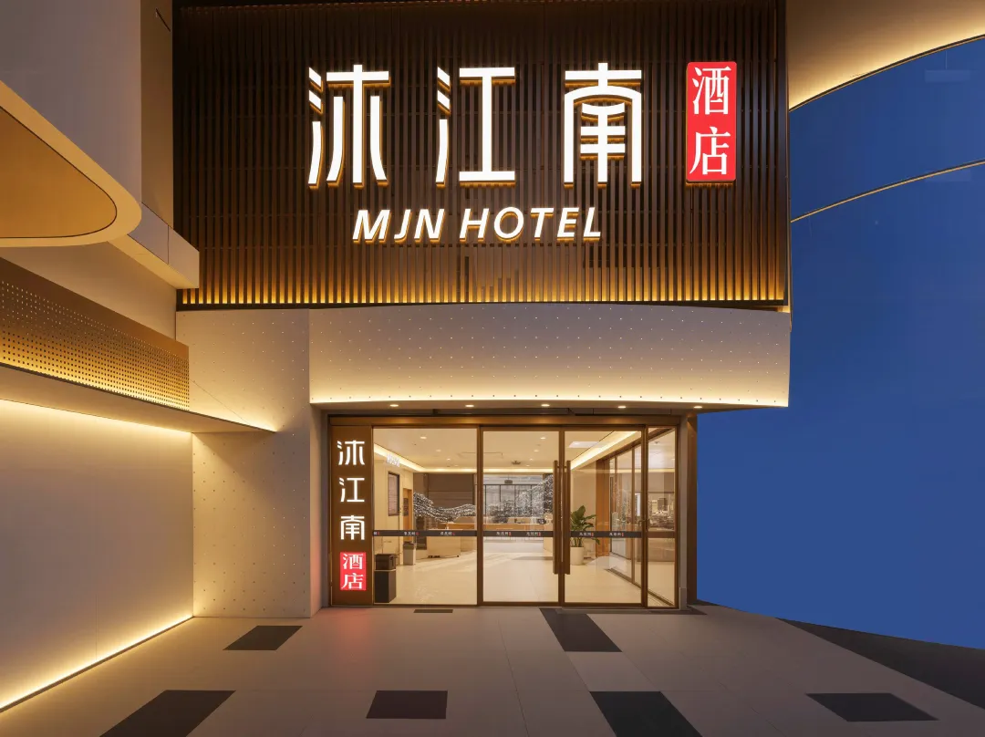 Mu Jiangnan Hotel - Nankin