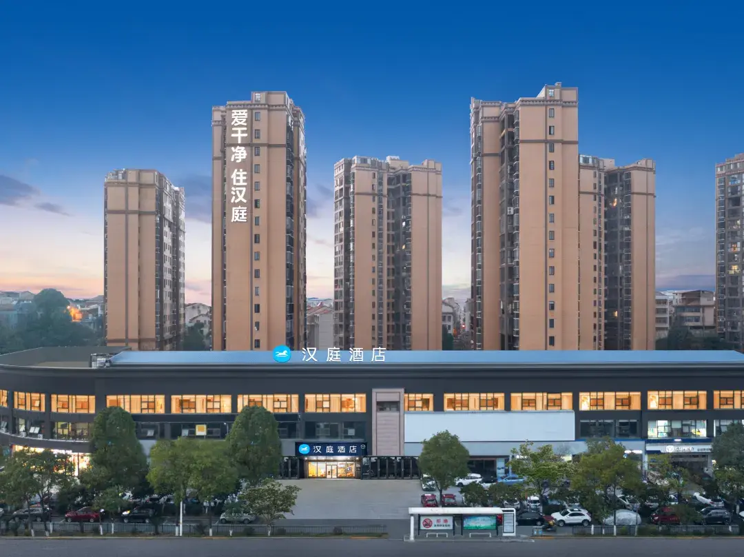 Hanting Hotel - Yueyang