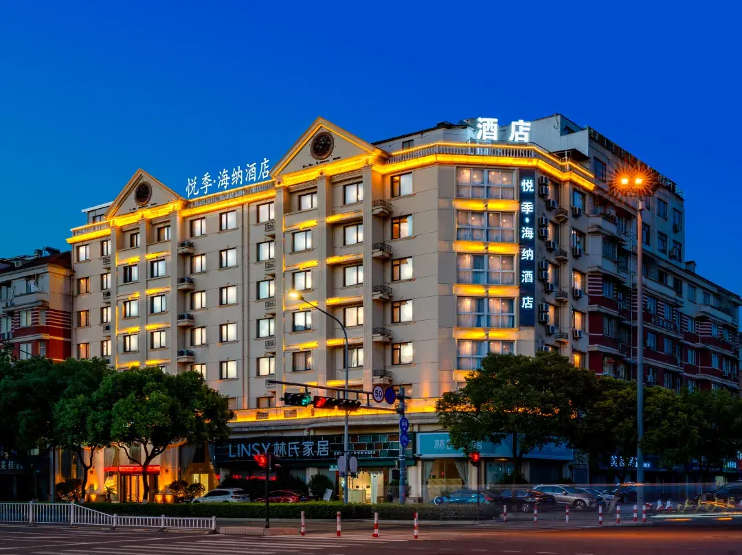 Tingquan Haina Hotel - Jinhua