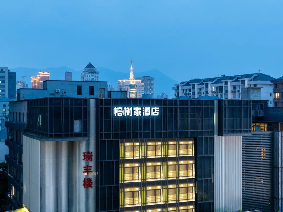 Banyan Family Hotel - 福州市