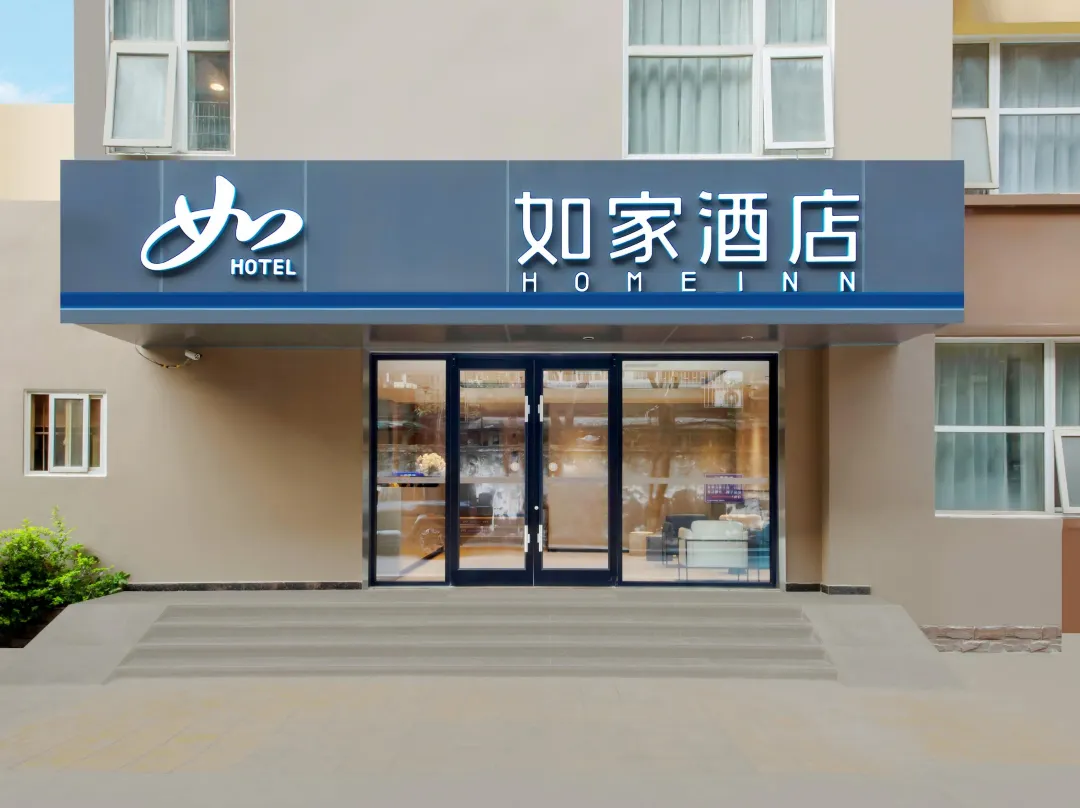 Home Inn - Chengdu