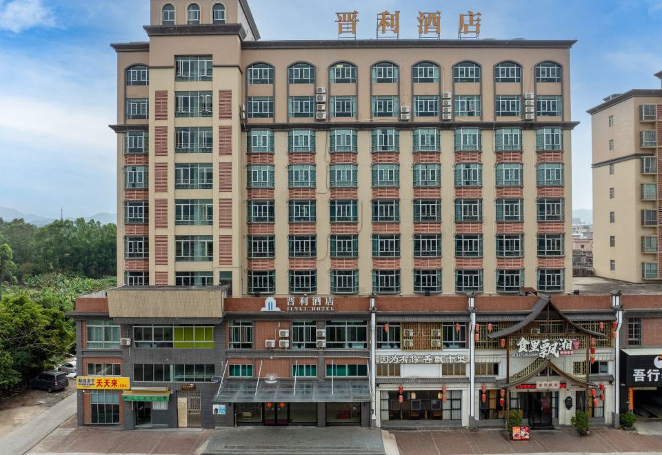 Jiangmen Jinli Hotel (Siqian Town Center Avenue Branch)(江门晋利酒店（司前镇中心大道店 ...
