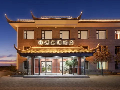 Huaxiyou Hotel - Wuhai