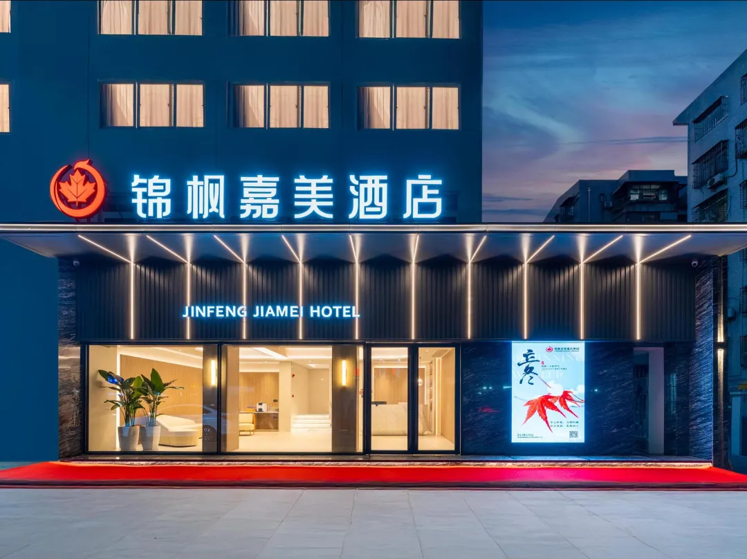 Zhuhai Jinfeng Jiamei Hotel - Zhuhai