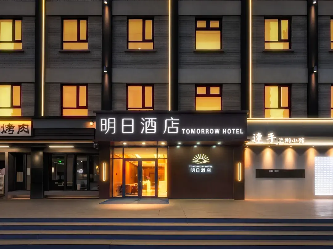 Tomorrow Hotel (Beijing International Trade Baiziwan Subway Station Branch) - Pékin